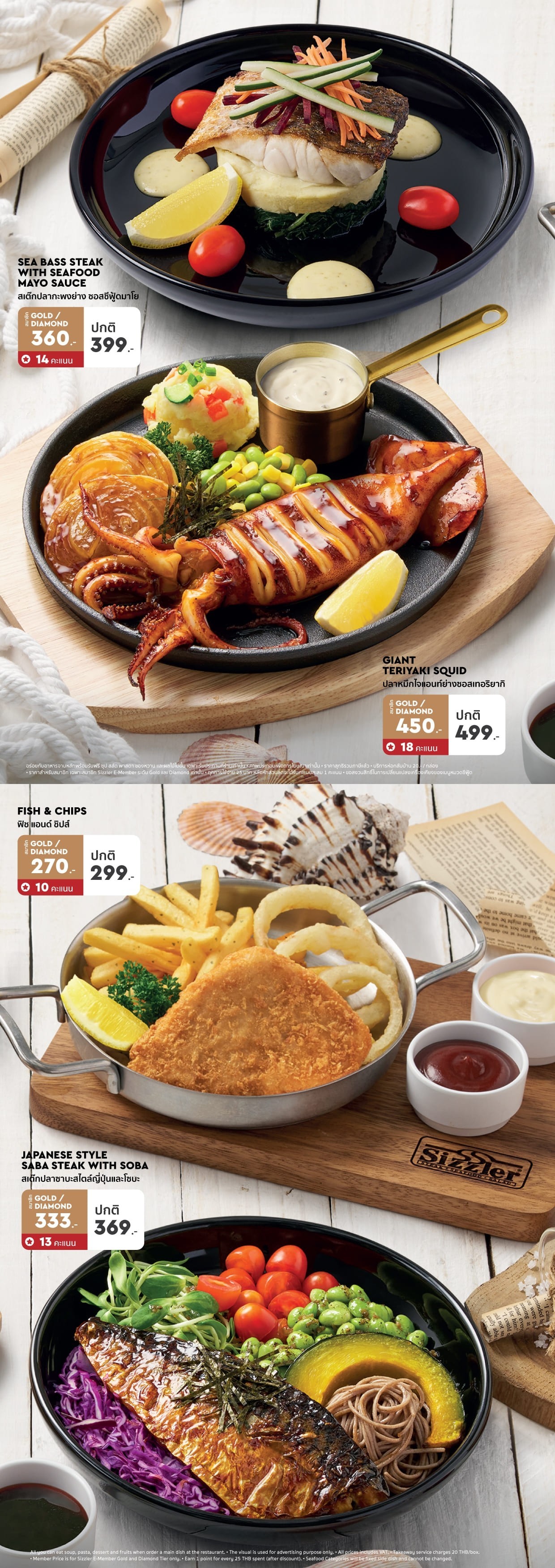 Sizzler :: Great Steaks, Seafood and Salad