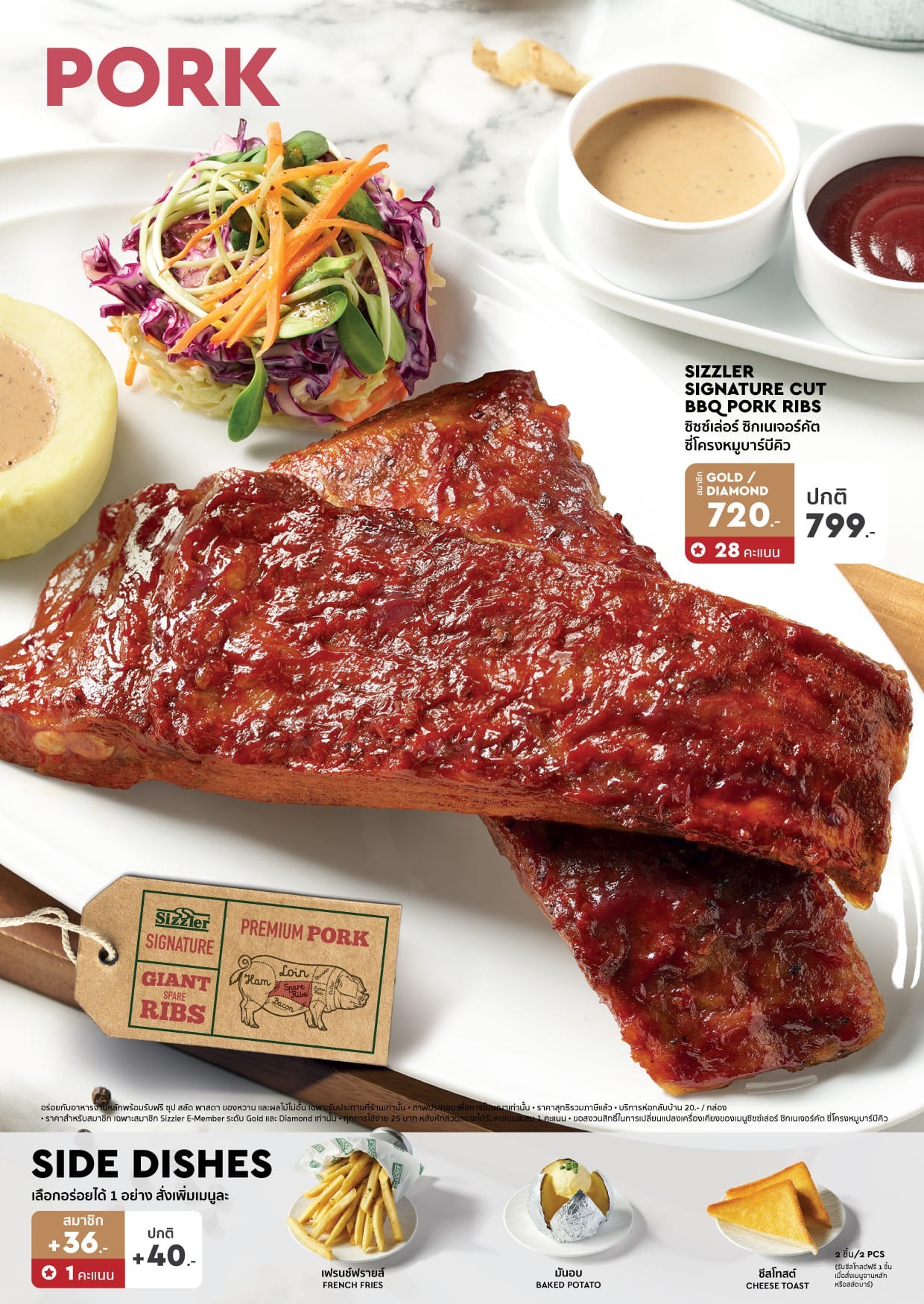 Sizzler :: Great Steaks, Seafood and Salad