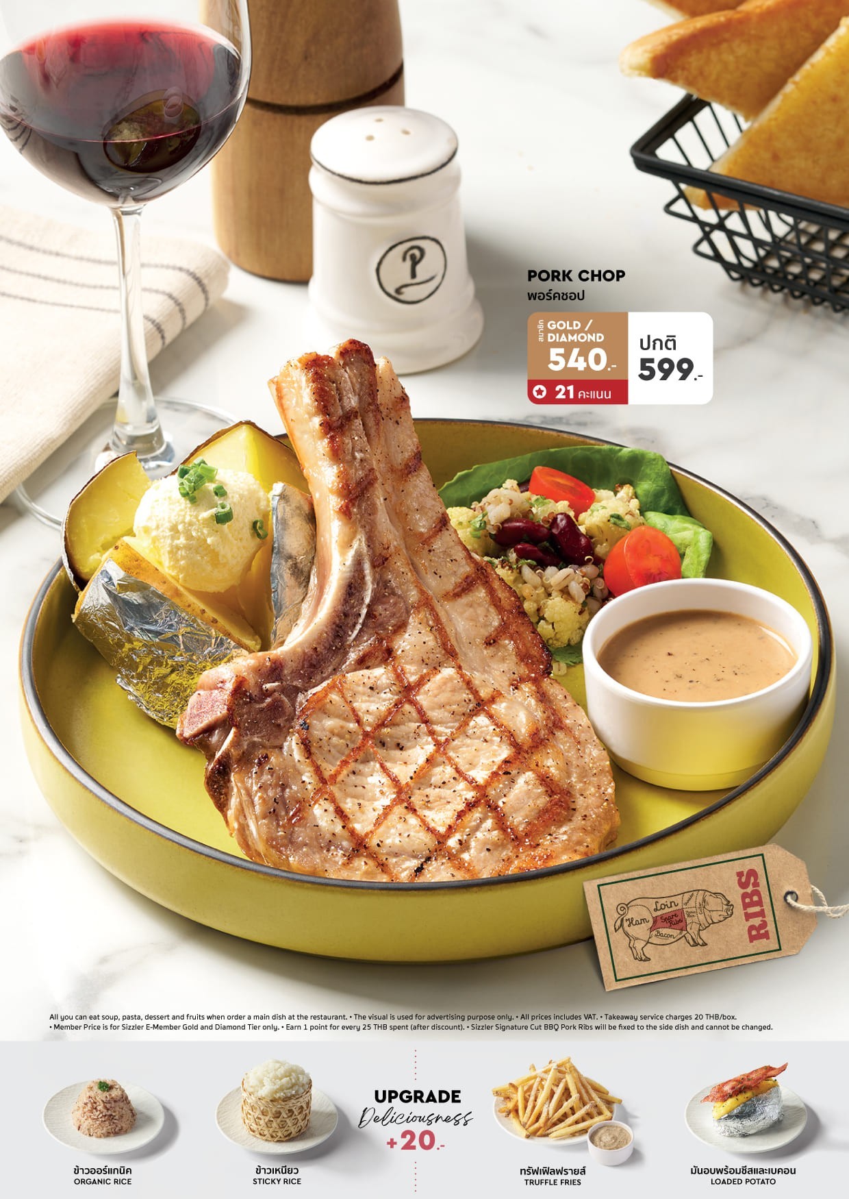Sizzler :: Great Steaks, Seafood and Salad
