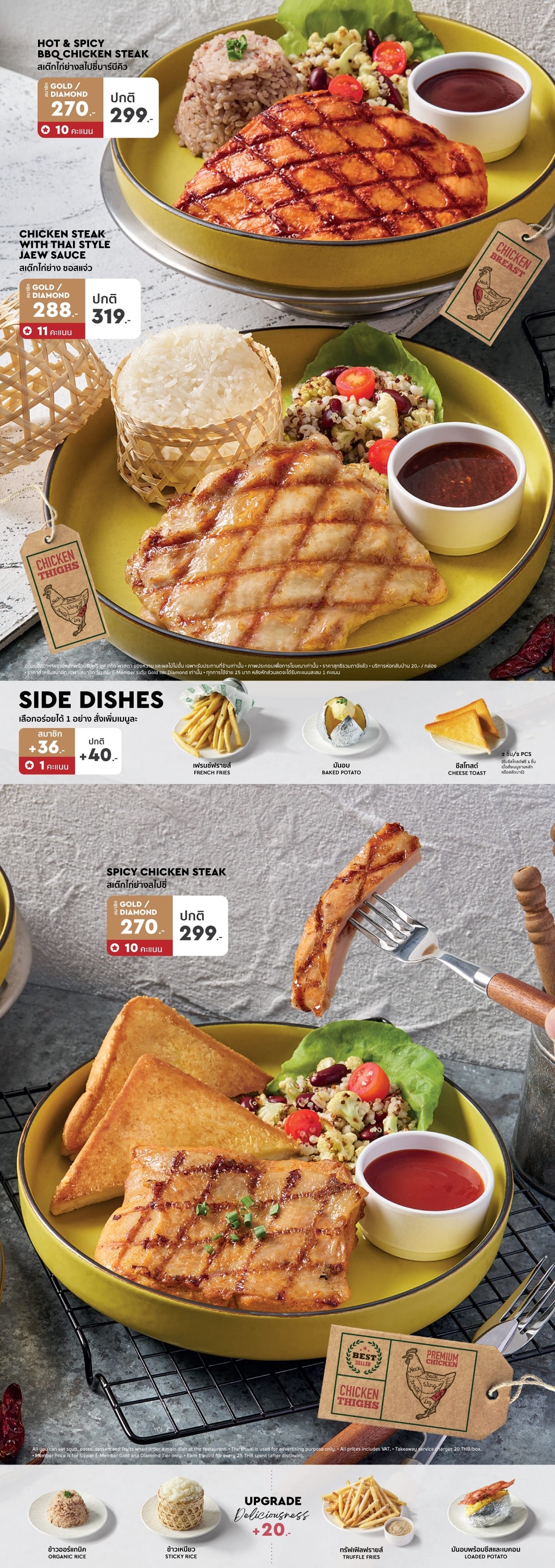 Sizzler :: Great Steaks, Seafood and Salad