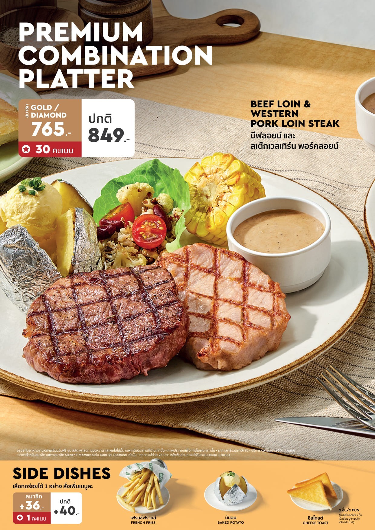 Sizzler :: Great Steaks, Seafood and Salad
