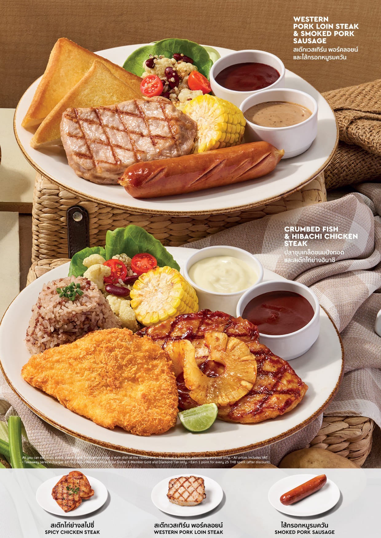 Sizzler :: Great Steaks, Seafood and Salad