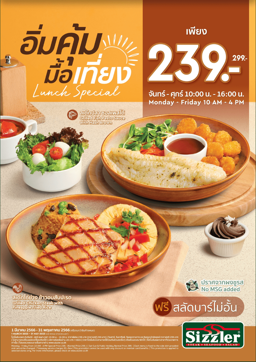 Sizzler :: Great Steaks, Seafood and Salad