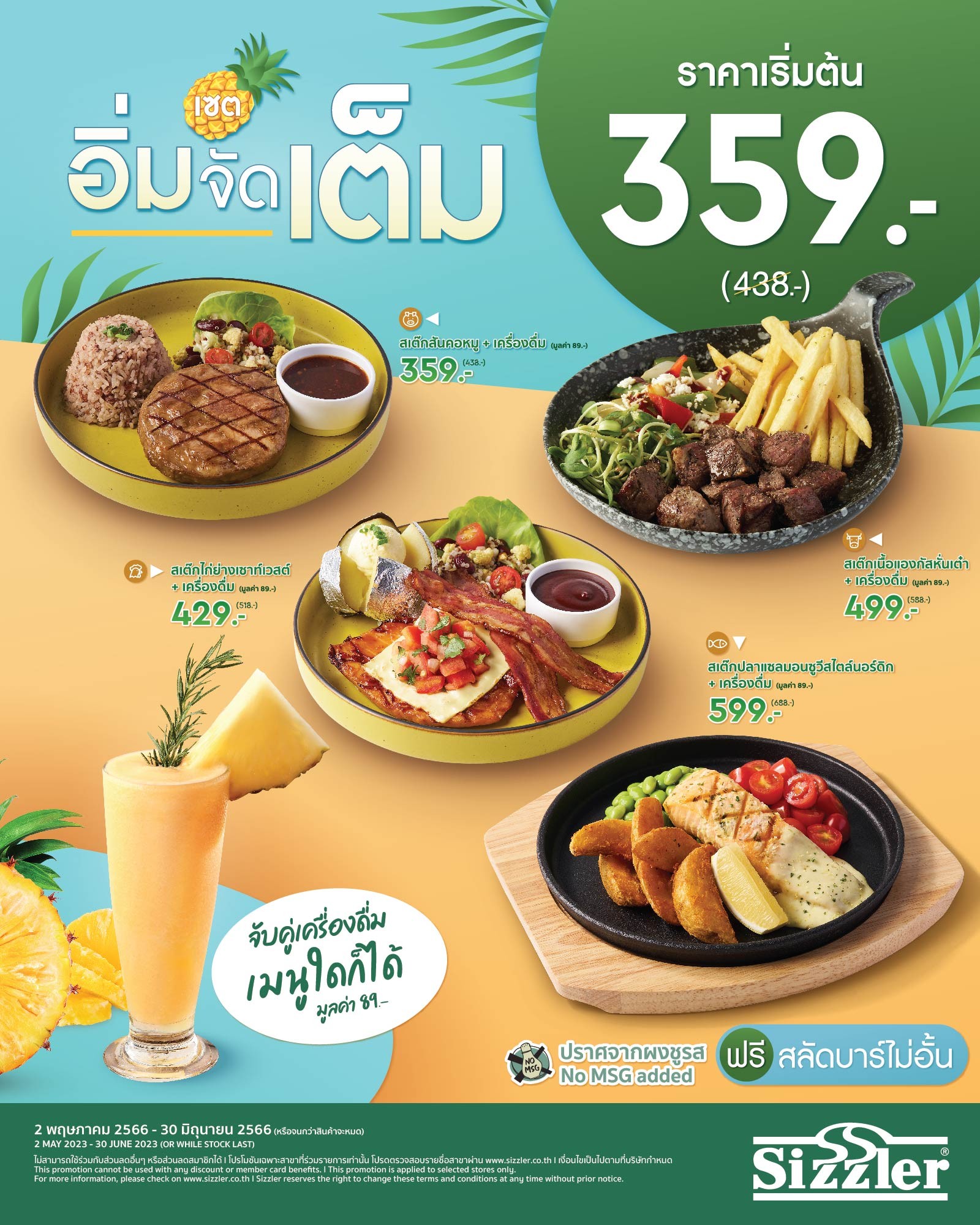 Sizzler :: Great Steaks, Seafood and Salad