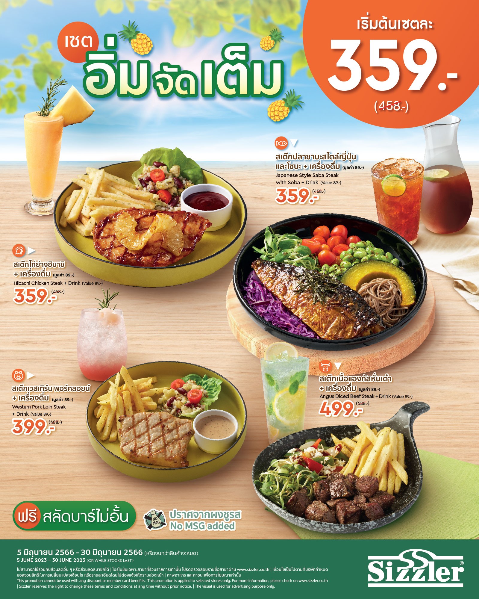 Sizzler :: Great Steaks, Seafood and Salad