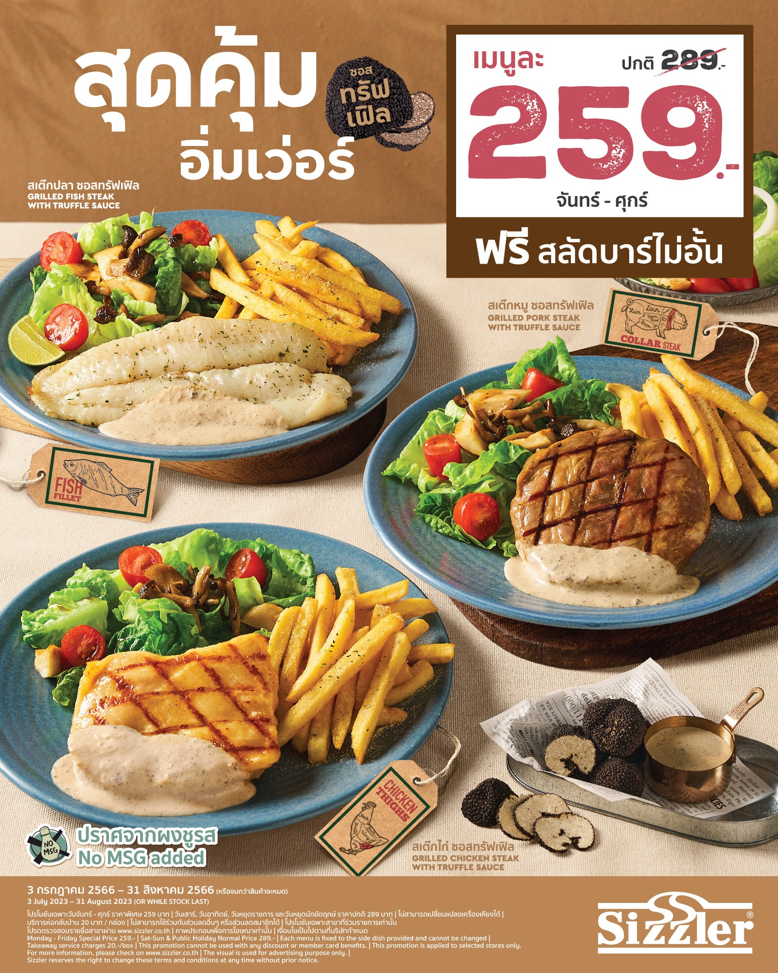 Sizzler :: Great Steaks, Seafood and Salad