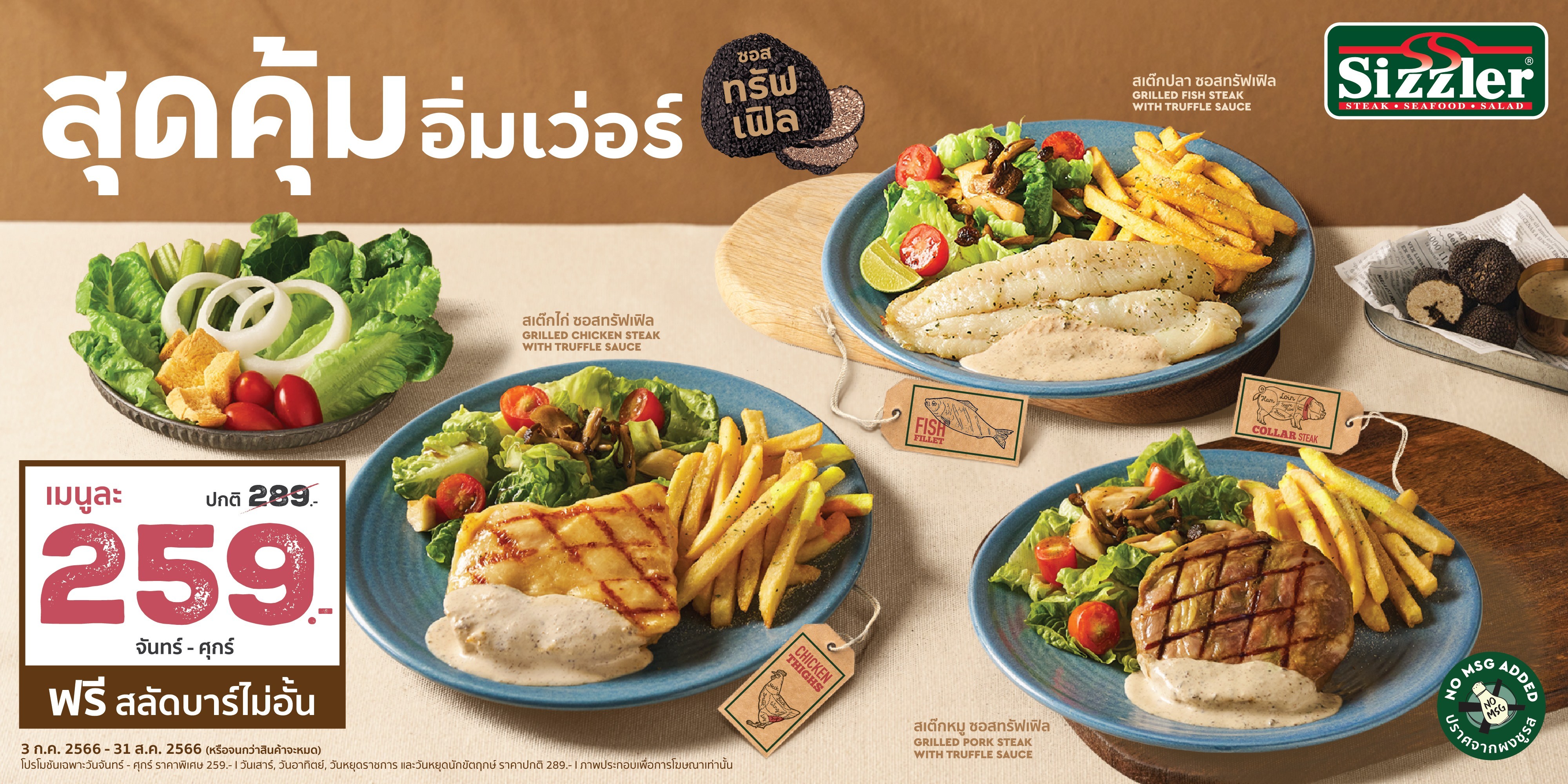 Sizzler :: Great Steaks, Seafood and Salad