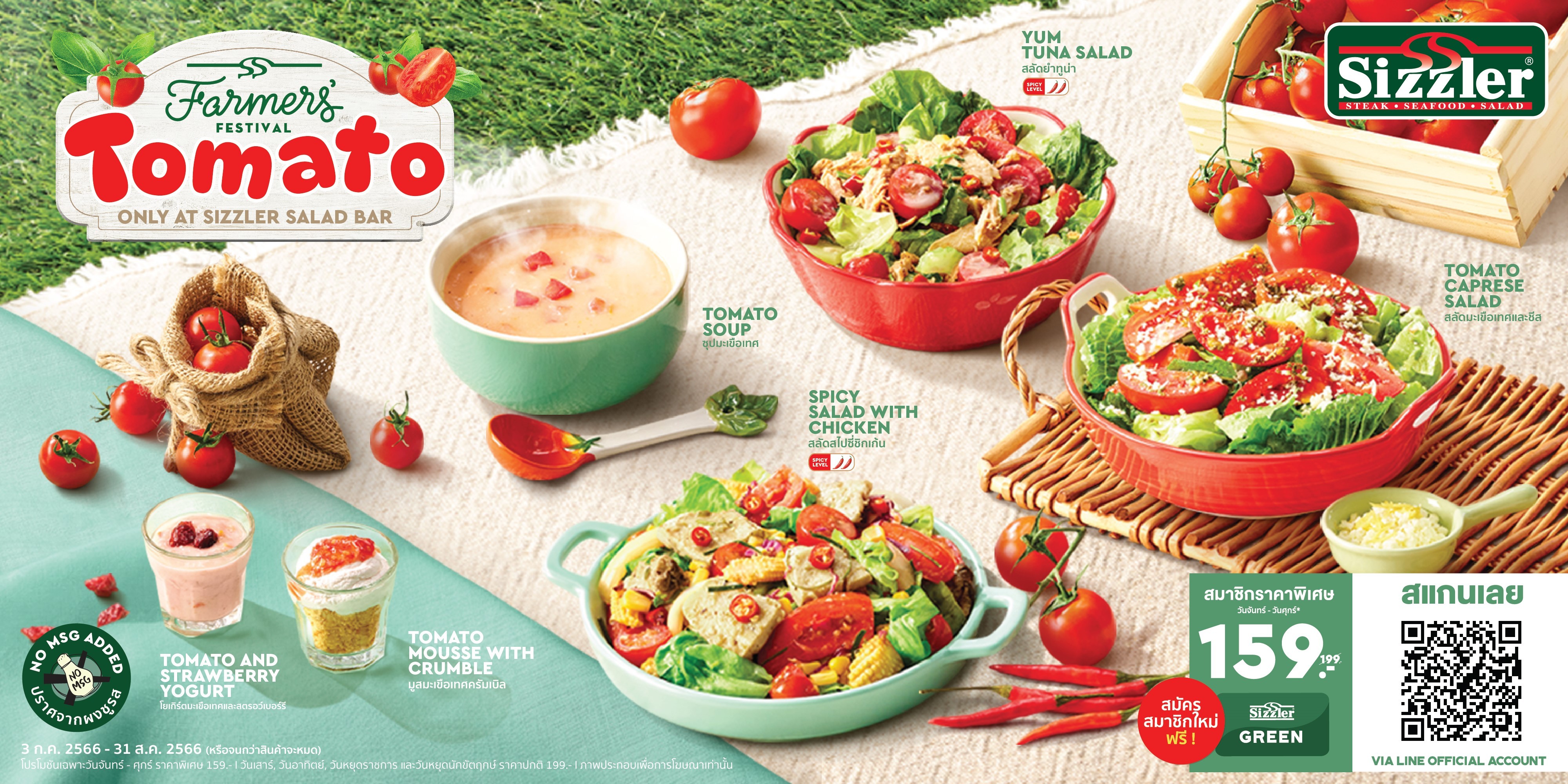 Sizzler :: Great Steaks, Seafood and Salad