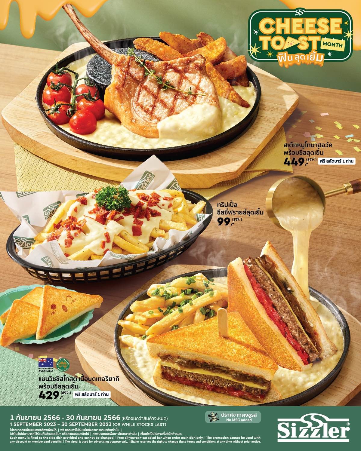 Sizzler :: Great Steaks, Seafood and Salad