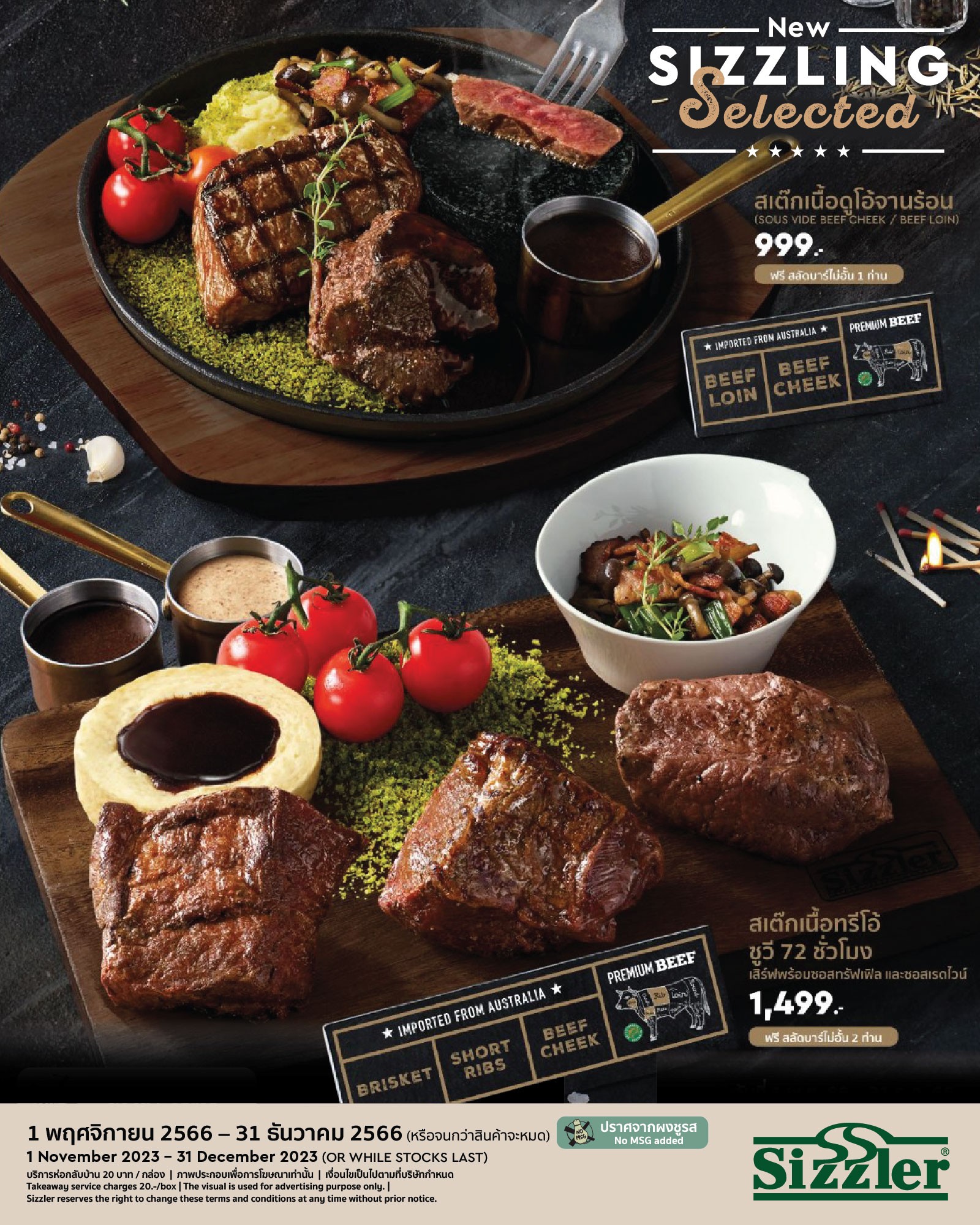 Sizzler :: Great Steaks, Seafood and Salad