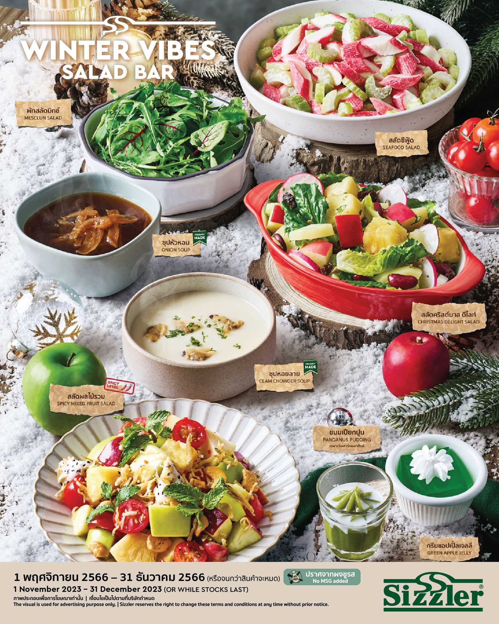 Sizzler :: Great Steaks, Seafood and Salad