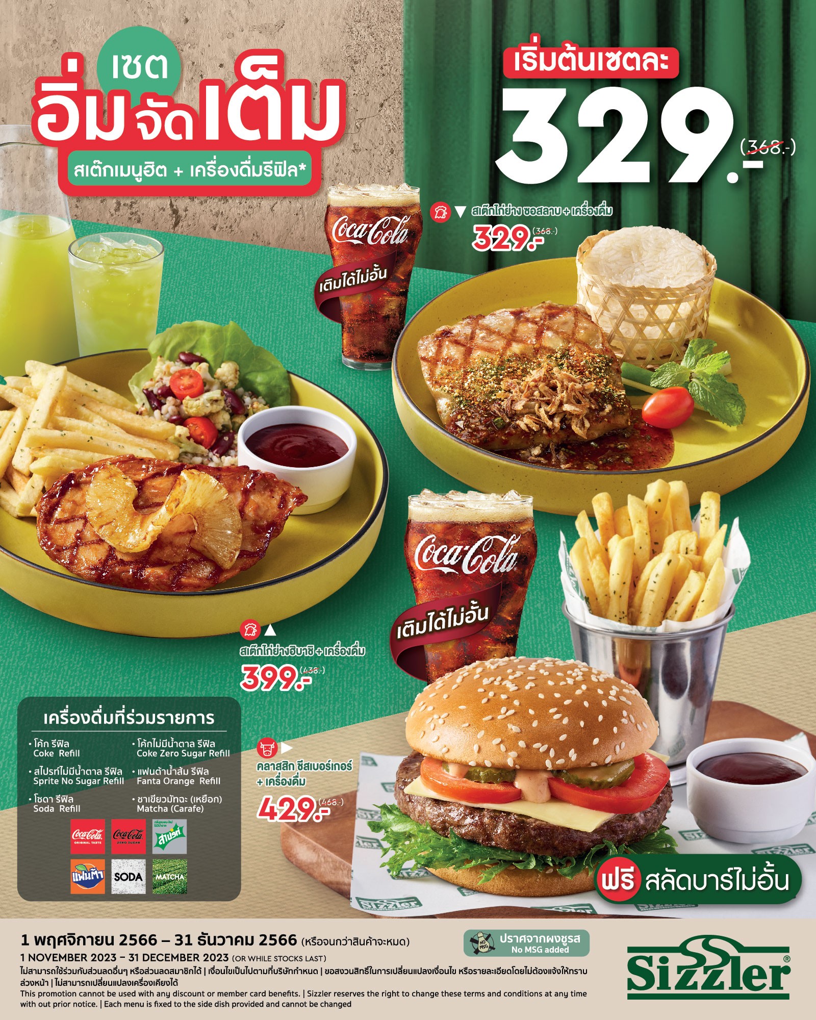 Sizzler :: Great Steaks, Seafood and Salad