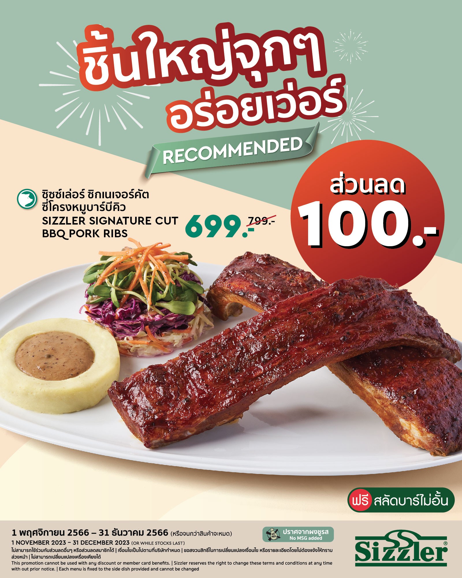 Sizzler :: Great Steaks, Seafood and Salad