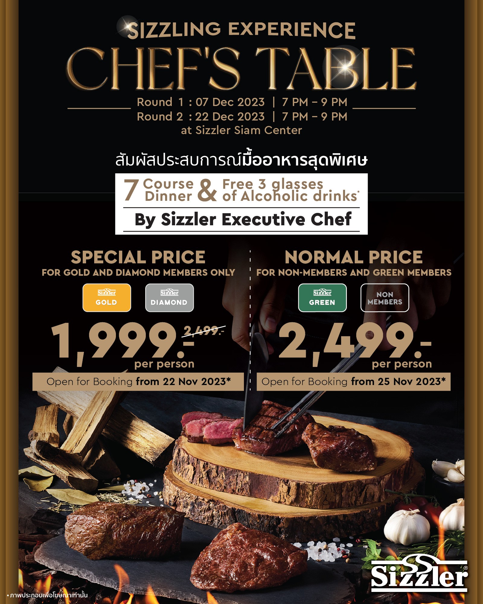 Sizzler :: Great Steaks, Seafood and Salad