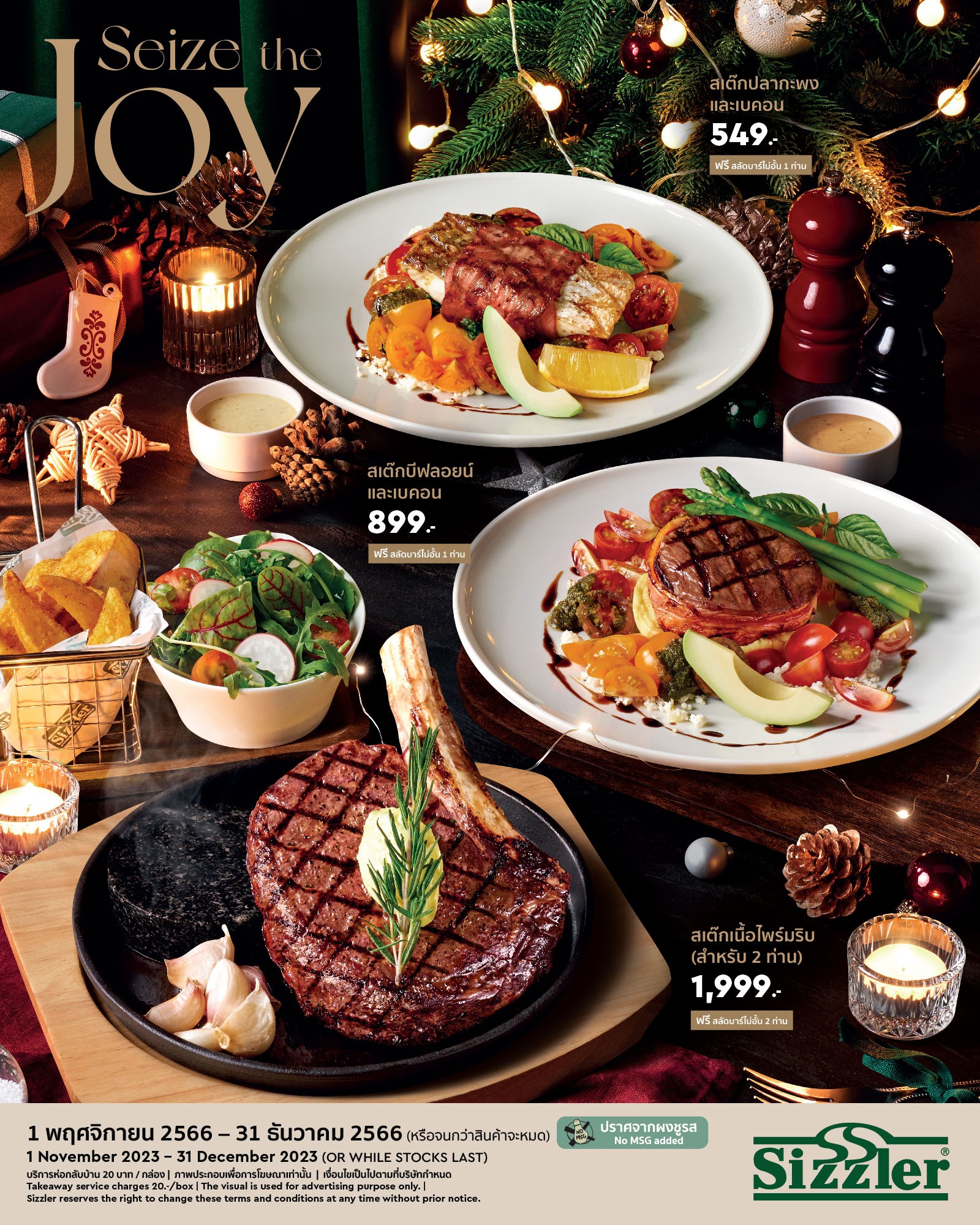 Sizzler :: Great Steaks, Seafood and Salad