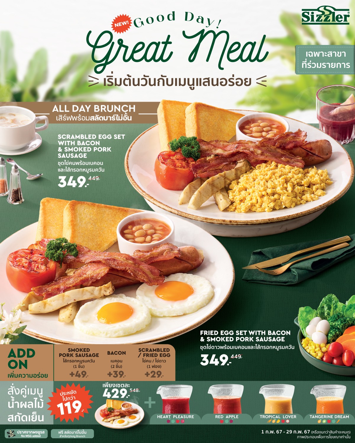 Sizzler :: Great Steaks, Seafood and Salad