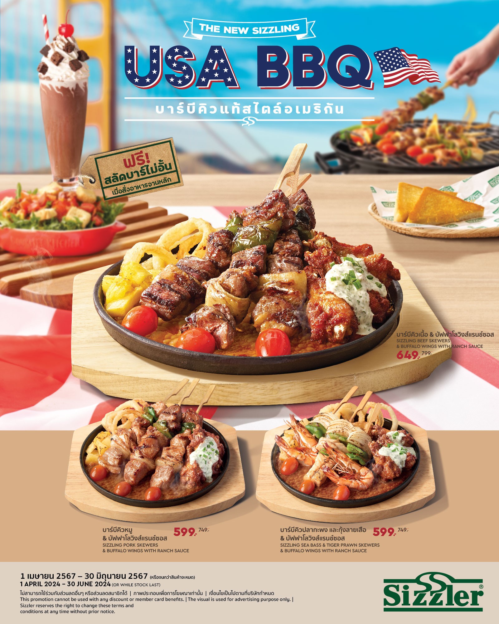 Sizzler :: Great Steaks, Seafood and Salad