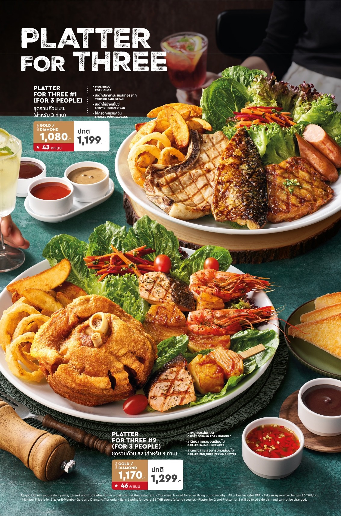 Sizzler :: Great Steaks, Seafood and Salad