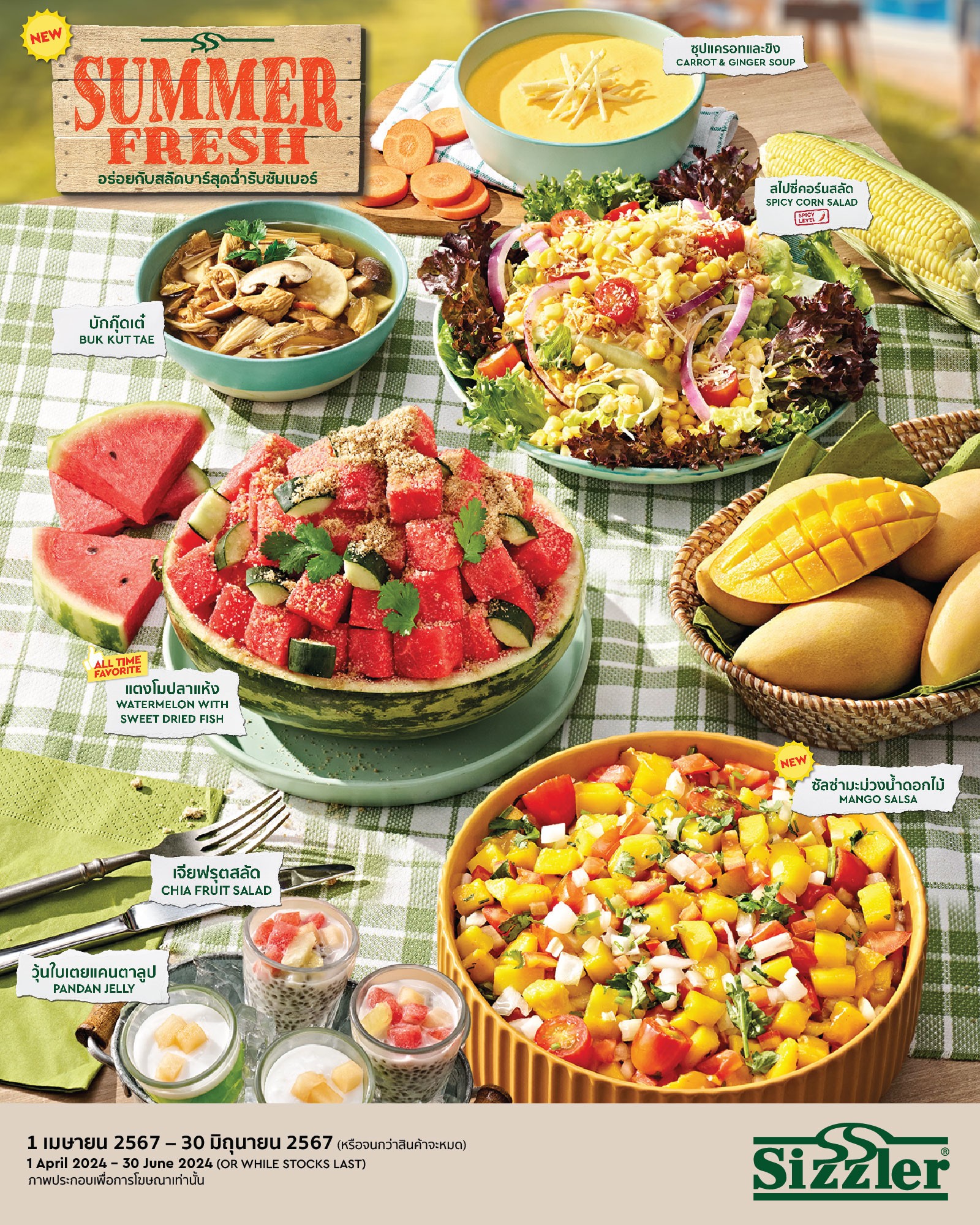 Sizzler :: Great Steaks, Seafood and Salad