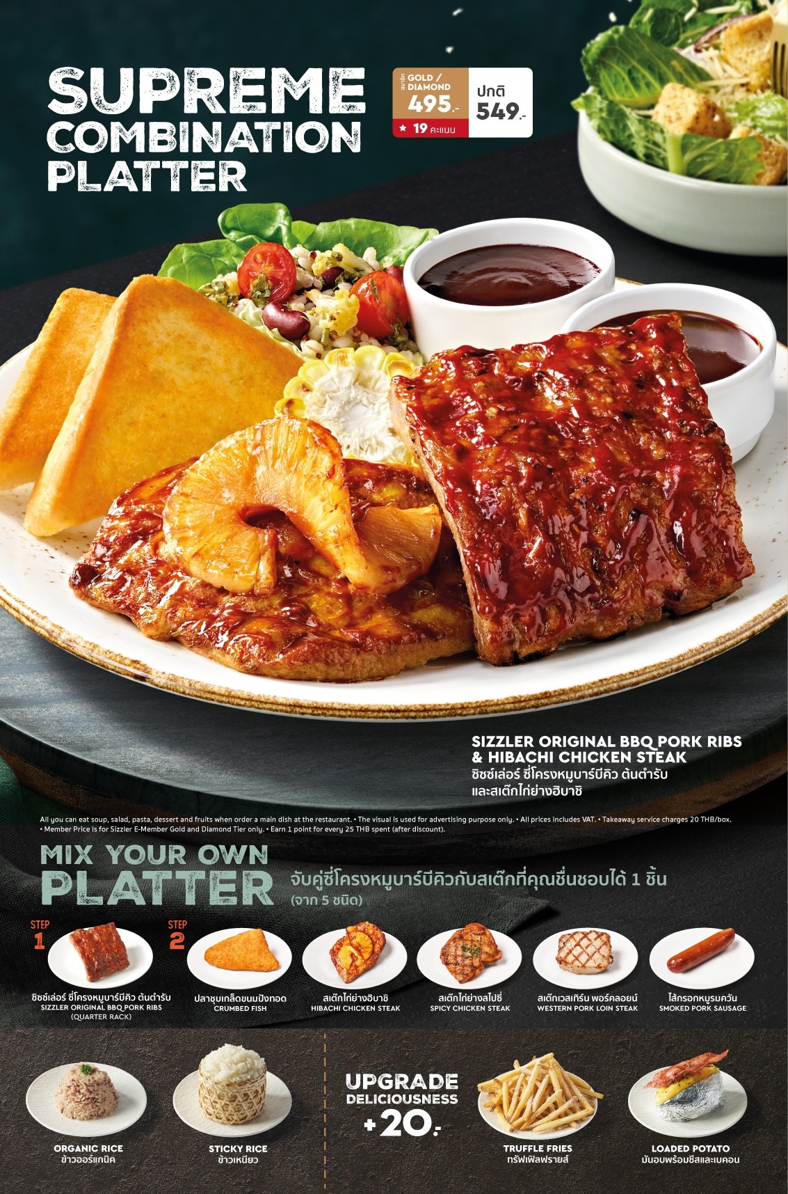 Sizzler :: Great Steaks, Seafood and Salad