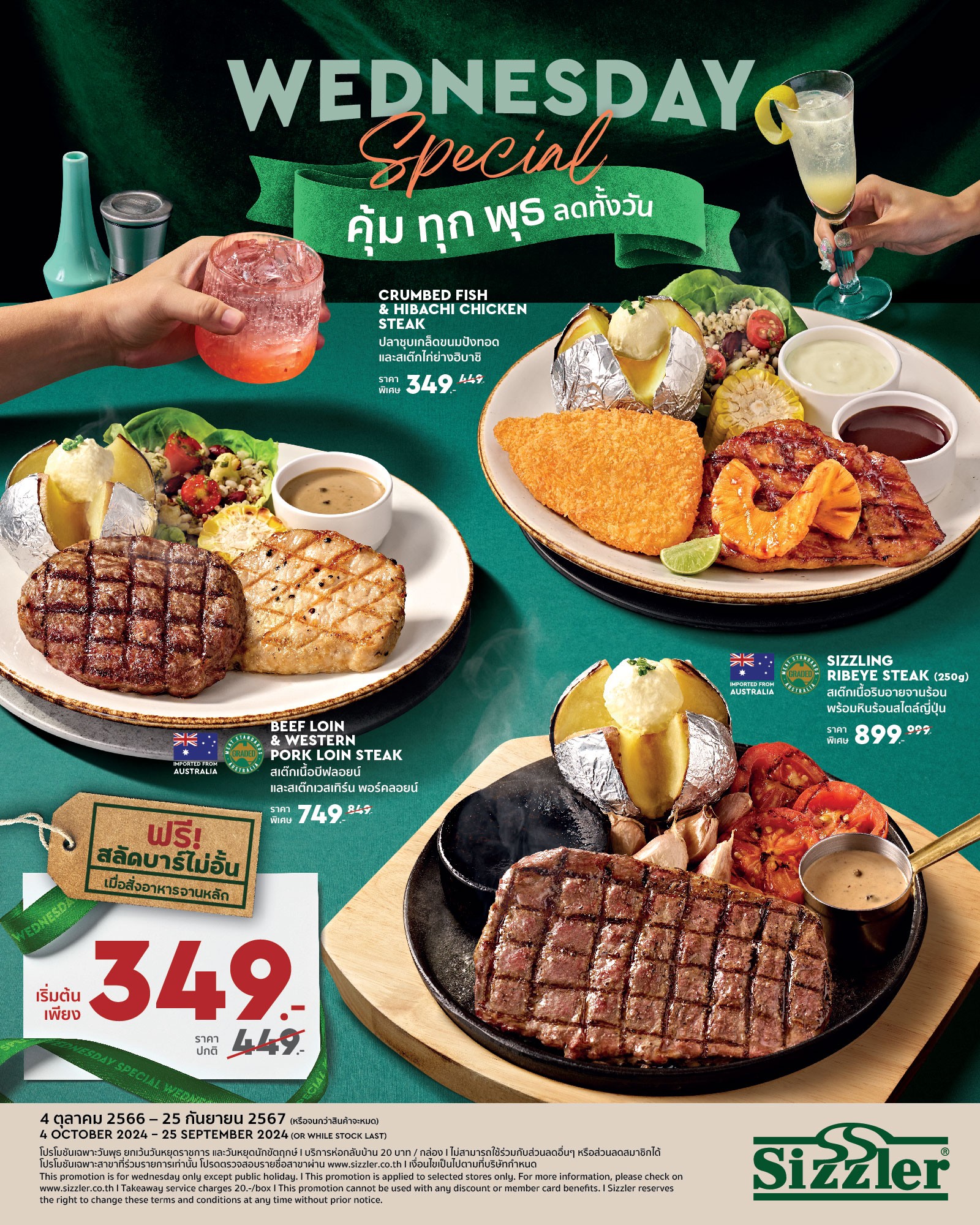 Sizzler :: Great Steaks, Seafood and Salad