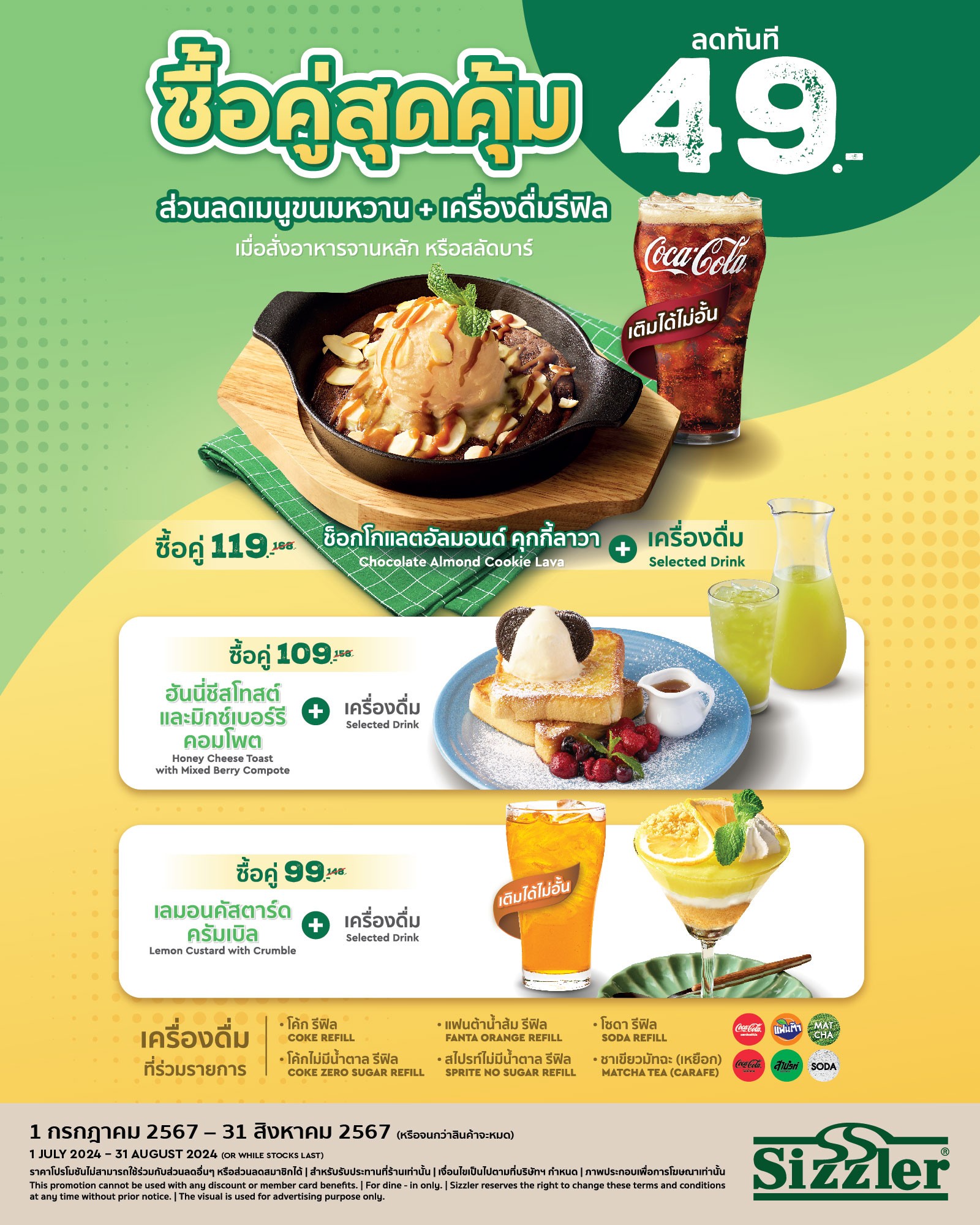 Sizzler :: Great Steaks, Seafood and Salad