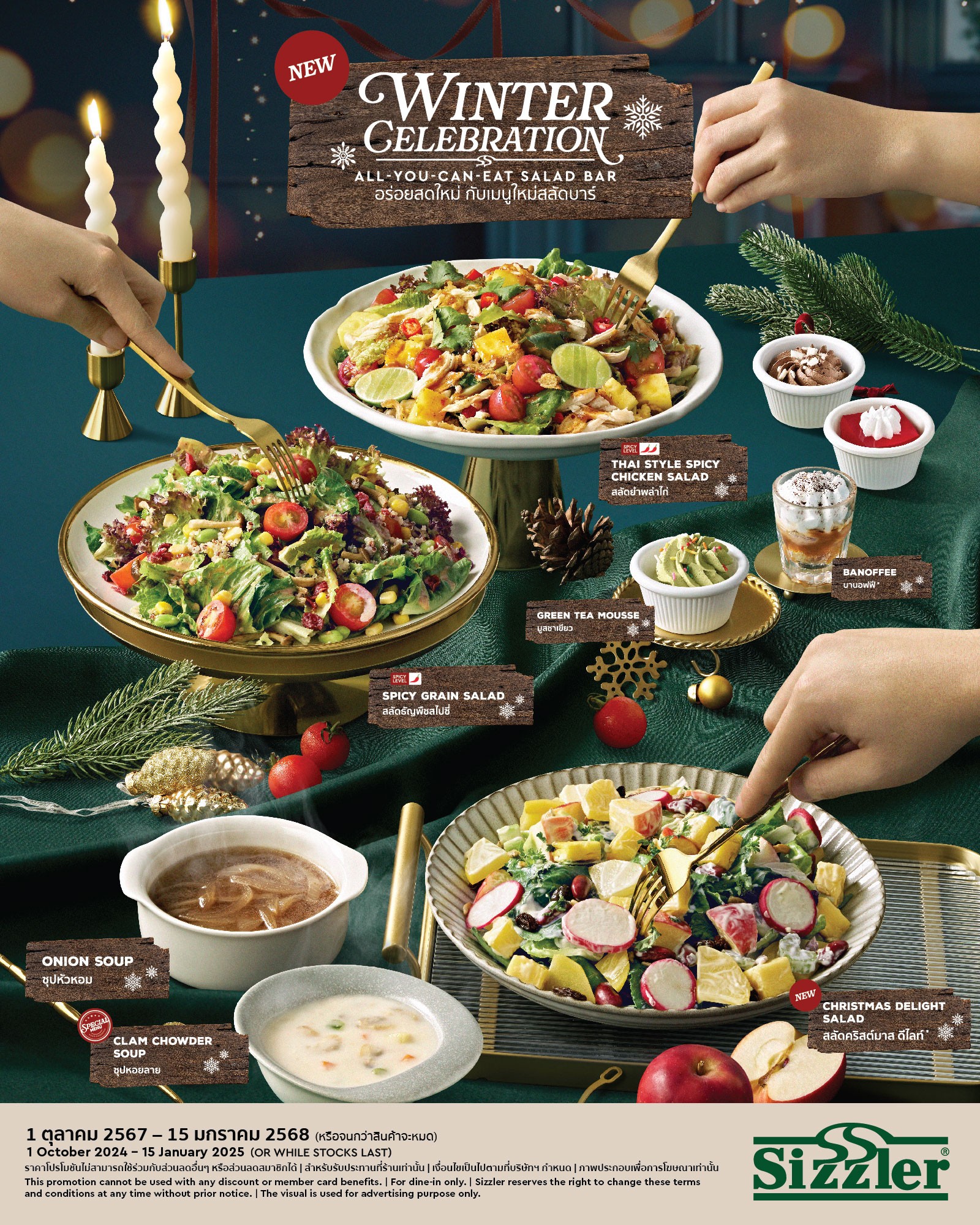 Sizzler :: Great Steaks, Seafood and Salad