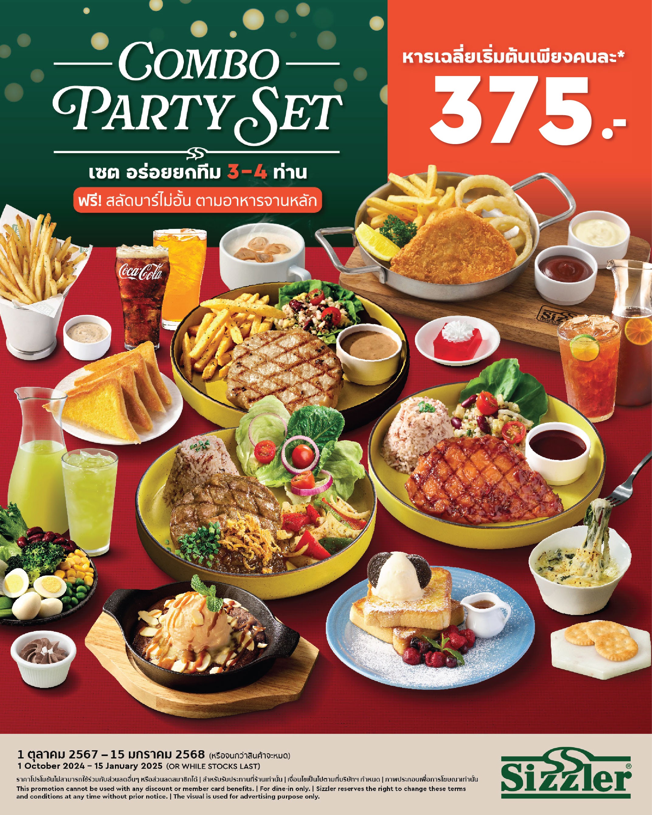 Sizzler :: Great Steaks, Seafood and Salad