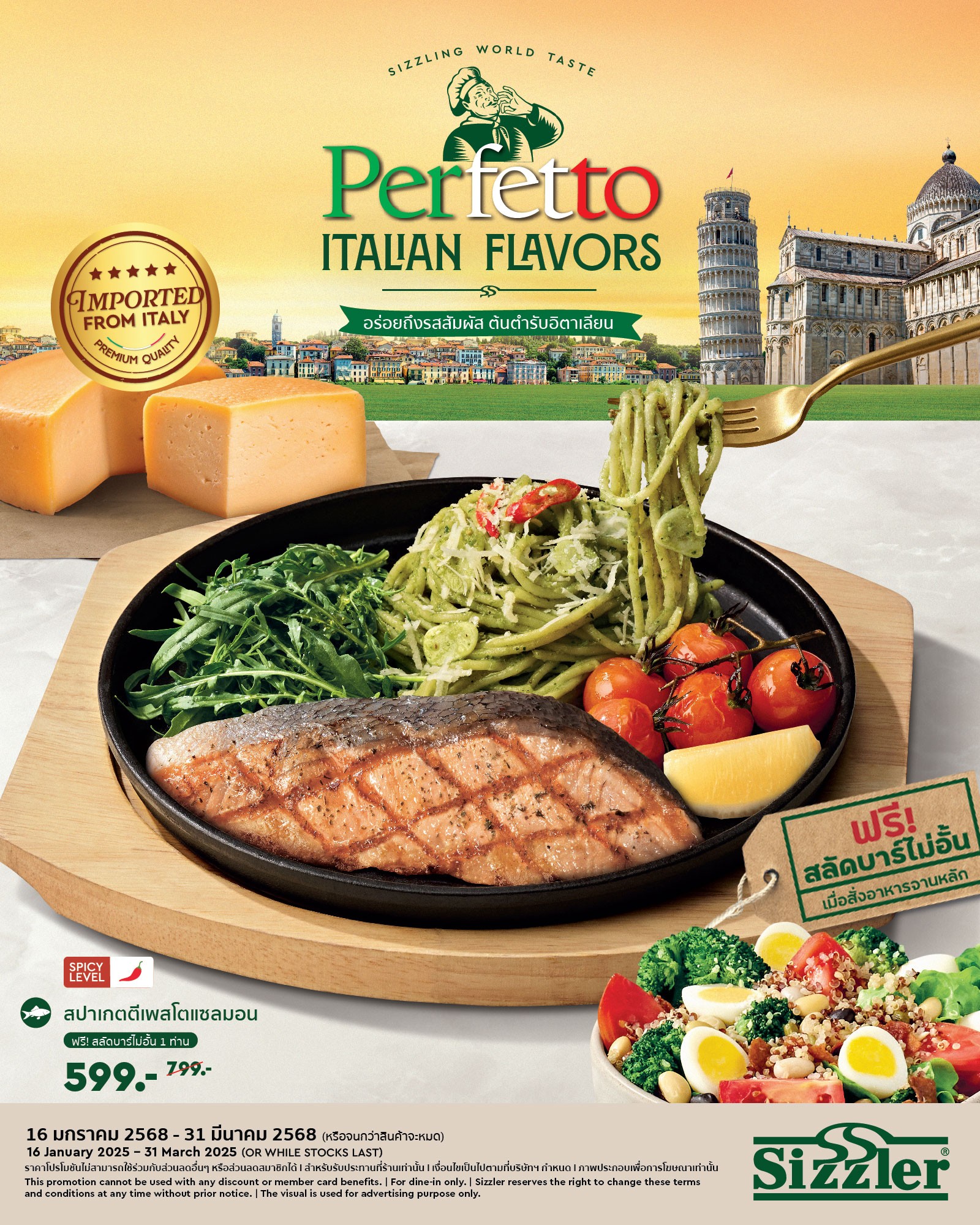 Sizzler :: Great Steaks, Seafood and Salad