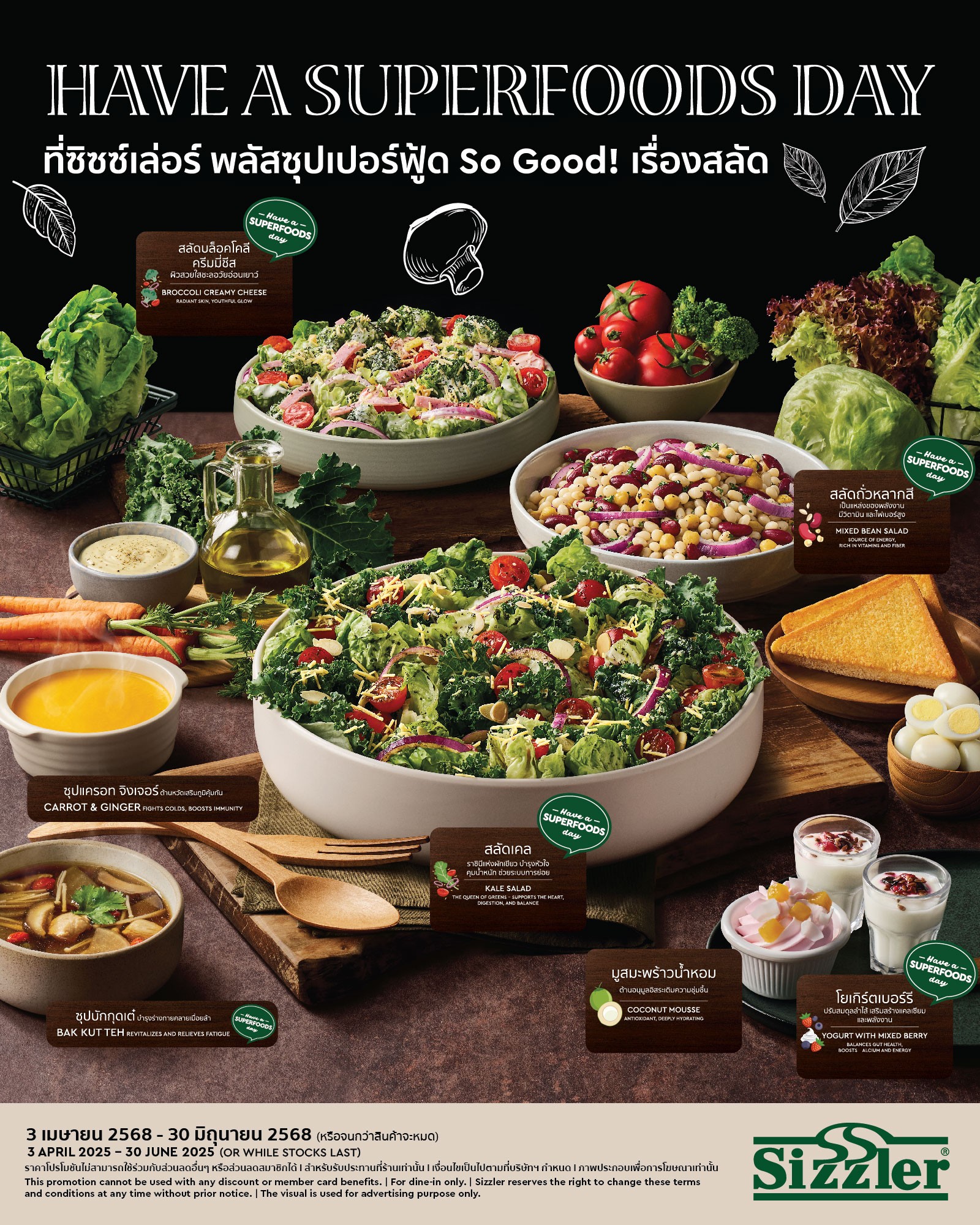 Sizzler :: Great Steaks, Seafood and Salad